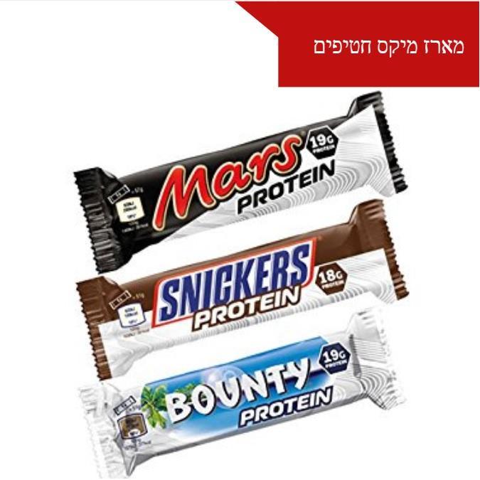 Snickers Mars Bounty Protein Bar Mix